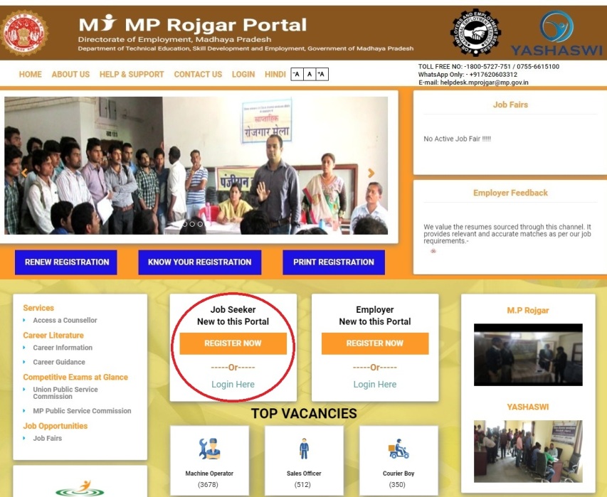 MP Rojgar Panjiyan – मध्य प्रदेश रोजगार पंजीयन – MP Rojgar Registration ...