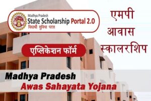 Mptaas Awas Yojana Form Pdf - ApniYojana.com