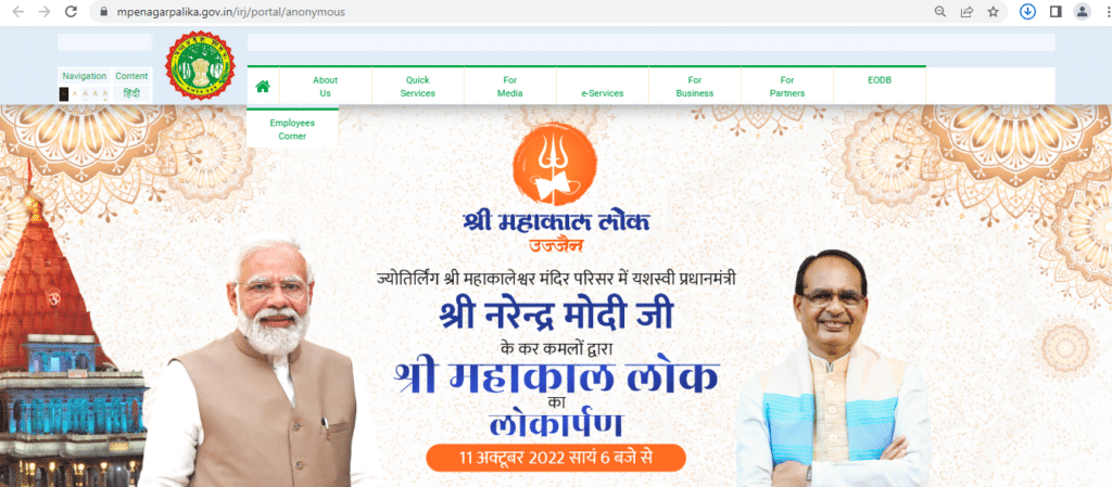 Marriage Certificate MP 2026 - मध्य प्रदेश विवाह पंजीकरण ऑनलाइन फॉर्म ...