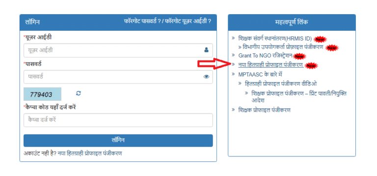 MPTAAS Scholarship 2026 - म.प्र. अनुसूचित जाति (SC) / जनजातीय (ST ...