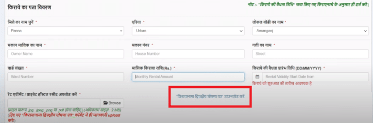 MP Awas Scholarship 2026 - एमपी आवास स्कालरशिप फॉर्म - MPTAAS Awas ...