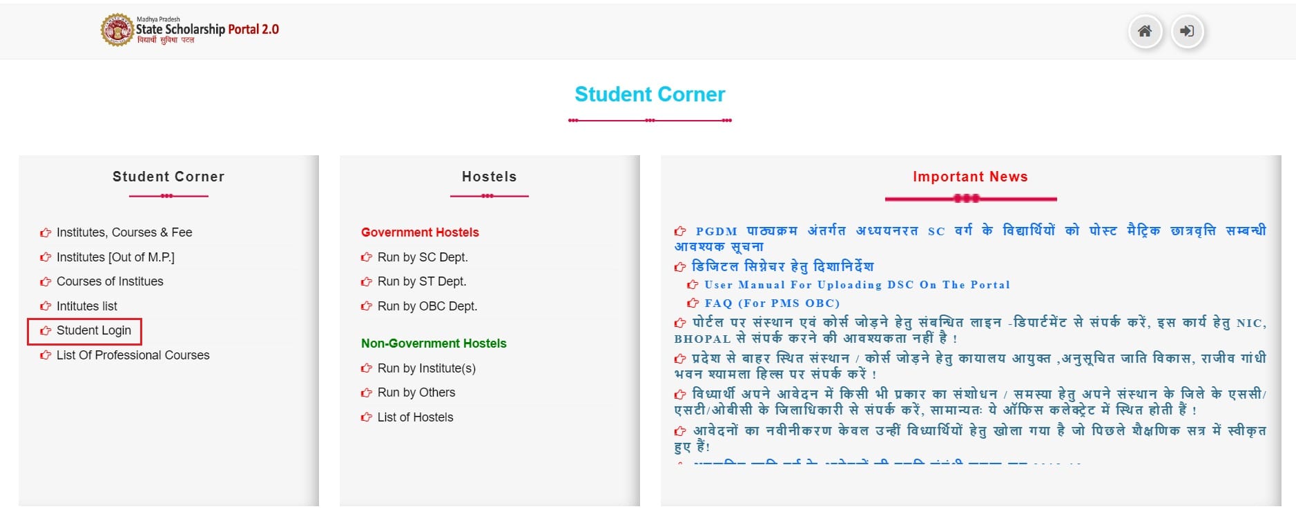 Pratibha Kiran Scholarship Yojana 2026 - प्रतिभा किरण स्कॉलरशिप योजना