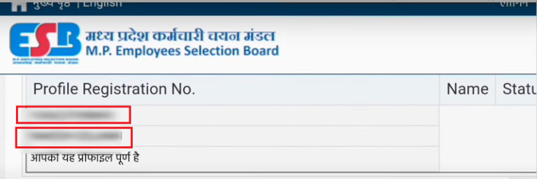 MP ESB Profile Registration Number And Password Forgot