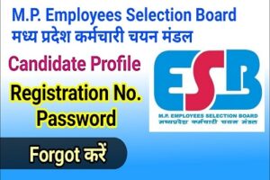 MP ESB Profile Registration Number And Password Forgot